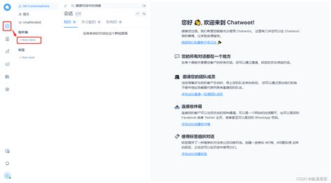 开源客户沟通平台Chatwoot CSDN博客