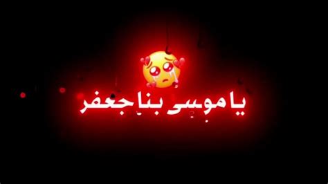 Nadeem Sarwar Musa Ibn Jaffer 2014 Black Screen Status Youtube