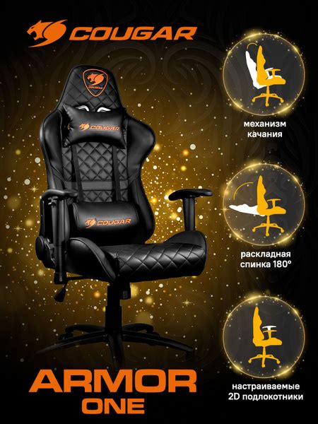 Игровое компьютерное кресло Cougar Armor One, Экокожа - купить по ...