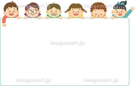 楽しそうに顔を出す子ども主線なしのイラストフレーム 200608060 イメージマート