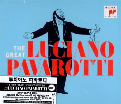 알라딘 루치아노 파바로티 베스트 앨범 3CD