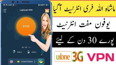 Ufone Free Internet VPN 2020 Ufone Free Internet Trick Ufone Free