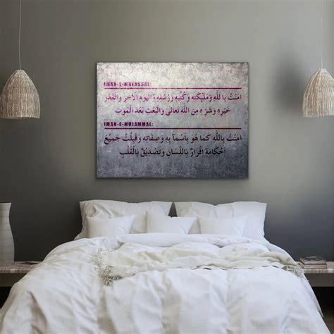 Iman E Mufassal Iman E Mujammal Calligraphy Islamic Reusable Stencil