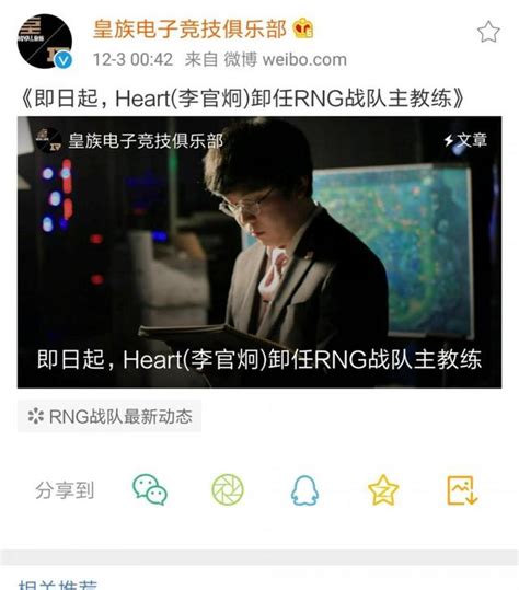 Rng官宣heart卸任主教練：heart拒絕續約，強烈要求離開 每日頭條
