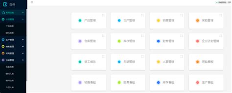 ERP系统有哪些模块 ERP系统主要功能模块讲解 知乎
