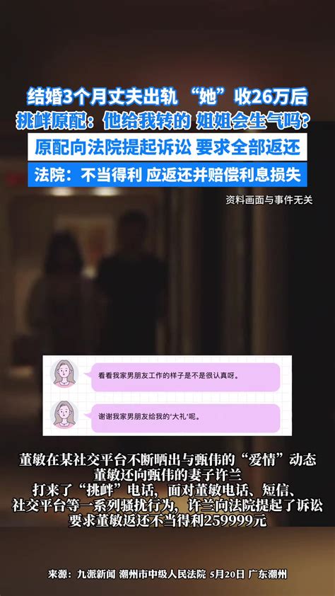丈夫给她转账妻子能要回来吗