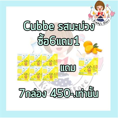 Cubbe มะม่วงกรอบฟรีซดรายทรงเต๋า ตรา คิ้วบ์ Cubbe Freeze Dried Mango