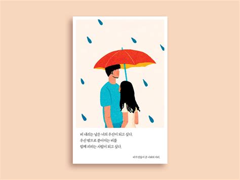 세줄일기 일상의 단편을 엽서에 담다 텀블벅 크리에이터를 위한 크라우드펀딩