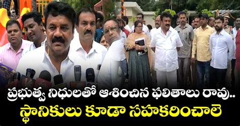 ప్రభుత్వ నిధులతో ఆశించిన ఫలితాలు రావు మంత్రి తలసాని
