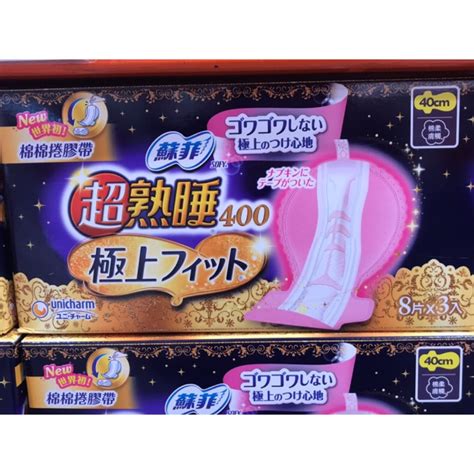 Costco 好市多代購 日本境內板 Sofy蘇菲 超熟睡極上fit系列 夜用衛生棉 40公分x24片 蝦皮購物