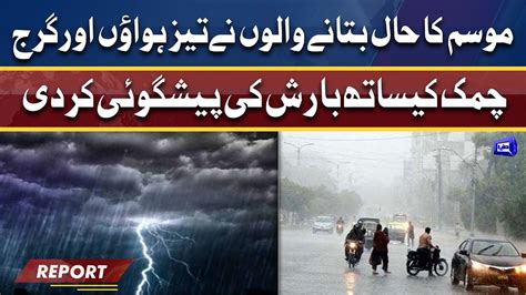 Weather Latest Updates Weather Department Huge Prediction About Rain