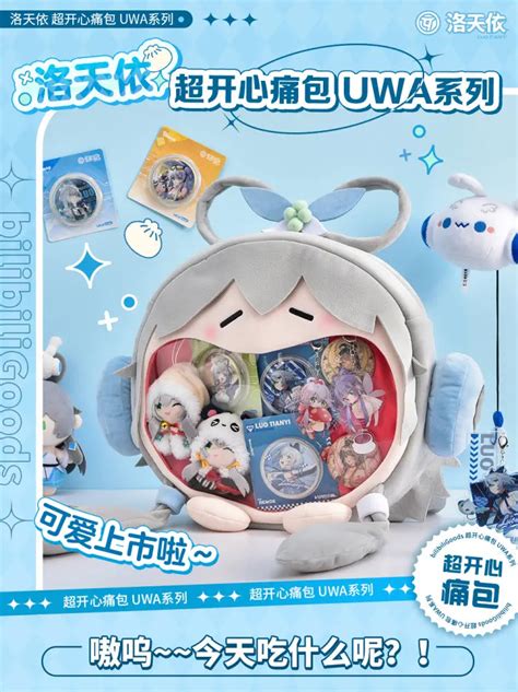 Luo Tianyi Uwa Series Big Smile Large Itabag Moeyu Megaculture