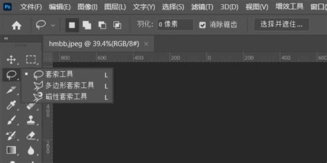 ps怎么调整抠图的大小 新知