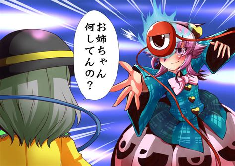 Komeiji Koishi Komeiji Satori And Hata No Kokoro Touhou Drawn By