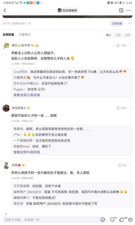 【情報】rng小虎回國後直播，與網友互動，攻擊性拉滿 英雄聯盟 League Of Legends 哈啦板 巴哈姆特