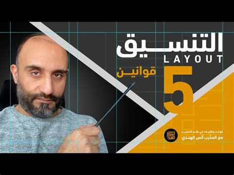 Five Essential Principles For Effective Element Layout In Design