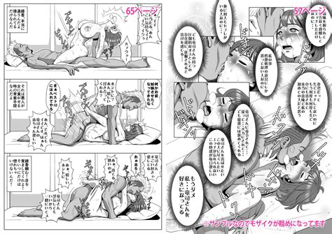 【30off】巨根のチャラ男に流されて快楽堕ちした彼女 Mens Vocational Institute For Pitching