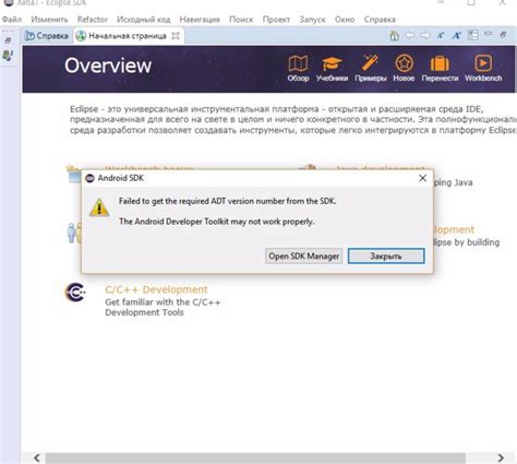 Android Sdk Почему не запускается программа Stack Overflow на русском