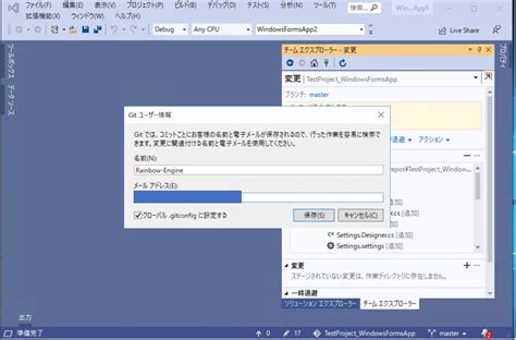 Visual StudioとGitHubを連携させる方法VSのプロジェクトをGit Hubに新規登録 Rainbow Engine