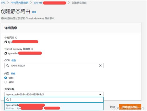 Aws攻略——使用中转网关transit Gateway连接不同区域regionvpc Csdn博客