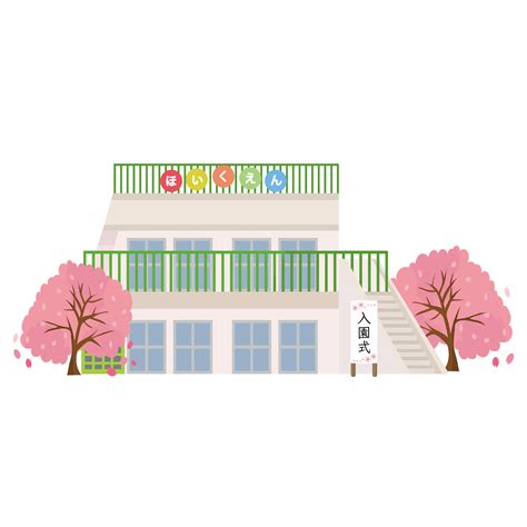 かわいい！保育園 の 入園式 の 無料 イラスト♪ サクラ桜）満開♪ 商用フリー無料のイラスト素材なら「イラストマンション」