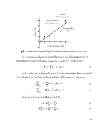 Simple Linear Regression And Correlation PDF
