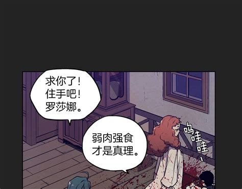 第二季 23話 贖罪 1 2 你的血很甜 包子漫畫