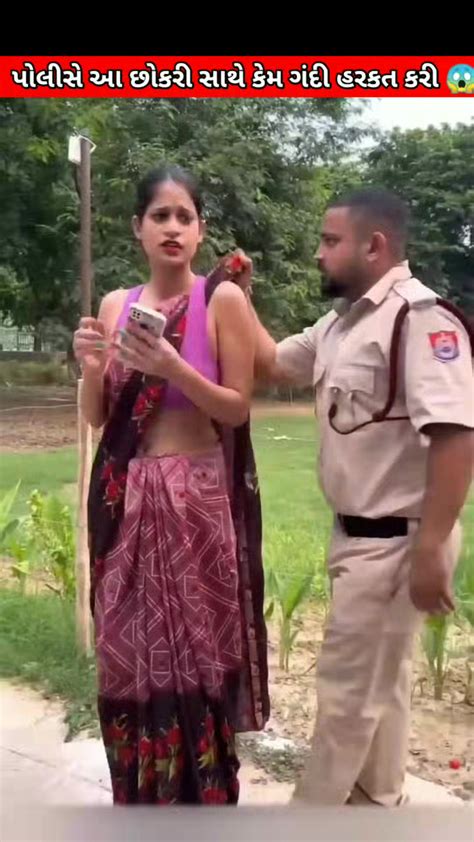 પોલીસ ઓફિસર એ છોકરી સાથે આવું કેમ કર્યું Reelsvideo Reelsfb Short