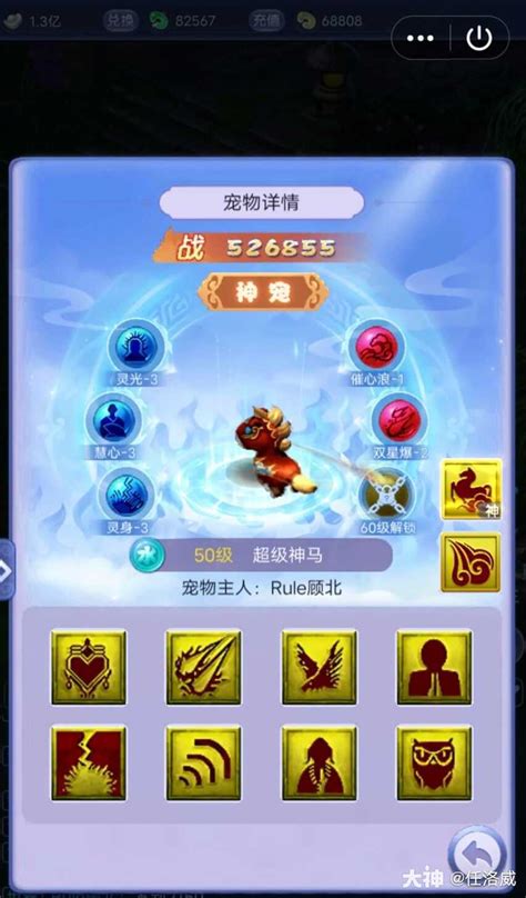 这个神马还需要洗嘛。。2000玉洗出来了高连高爆高波高魔。梦幻西游网页版 大神