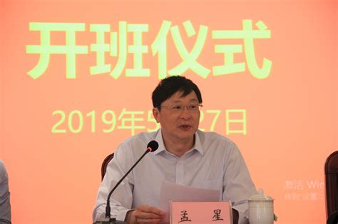 2019年度市科技系统离退休支部书记、老干部工作人员读书班顺利开班 学院新闻 院校新闻 上海科技管理干部学院