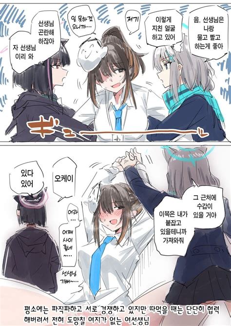 블루아카 페로몬 뿌려대는 여선생 manhwa 만화방 뀨잉넷 온세상 모든 웹코믹이 모이는 곳 in 2024