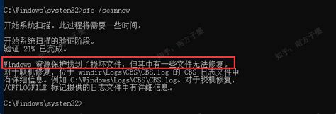 windows10 运行sfc资源保护找到了损坏文件但无法修复怎么办 知乎