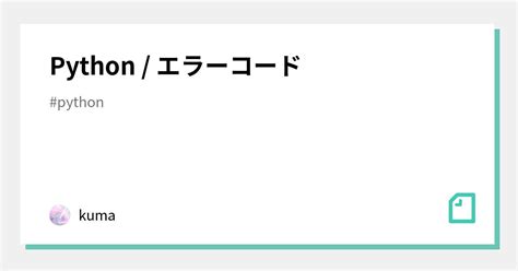Python Kuma