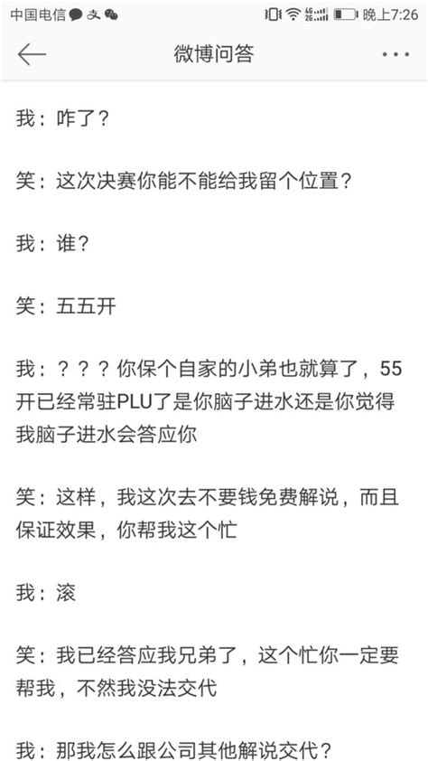 七煌老闆微博力挺笑笑，願意為其承擔法律責任 每日頭條