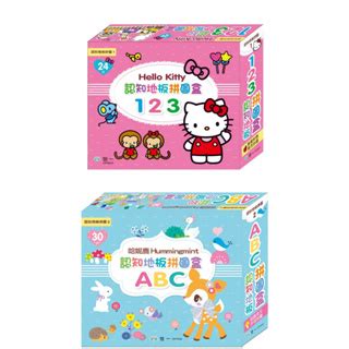 手眼協調專注力觀察力辨識力學習A Z 哈妮鹿ABC認知地板拼圖盒 HelloKitty123認知地板拼圖盒 世一 835 蝦皮購物