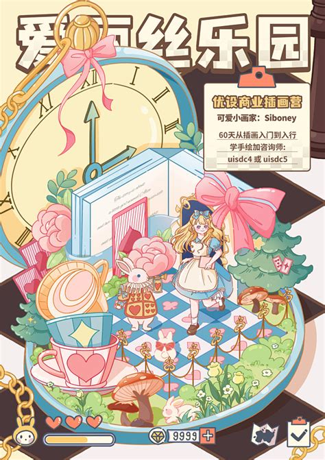 创意脑洞！8 组 25d 怀表小屋插画