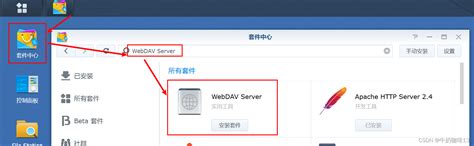 群晖nas安装配置joplin Server用来存储同步joplin笔记内容 Csdn博客