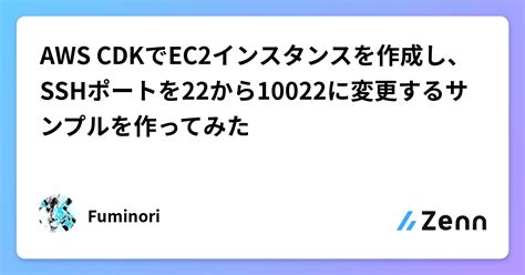 Aws Cdk Ec Ssh