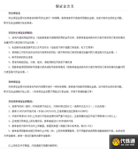 王者荣耀代练接单平台哪个比较好？