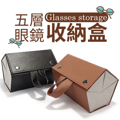 眼鏡收納盒 可掛式眼鏡盒 太陽眼鏡 可折叠多格眼鏡收納盒 墨鏡 首飾 禮品盒 多功能 折疊式 Yahoo奇摩購物中心