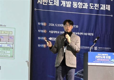 온디바이스ai 사활삼성 Lpddr6 프로토타입 개발 Sk 가속기 칩 고도화