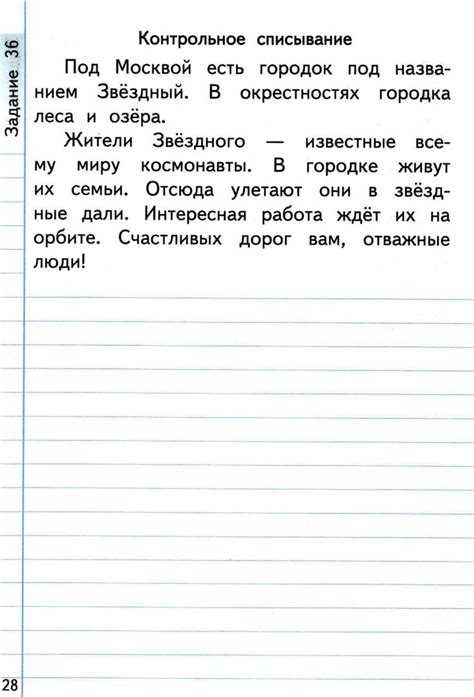ТРЕНАЖЁР по чистописанию 3 класс Занятия для детей летом Уроки письма Задания на грамотность