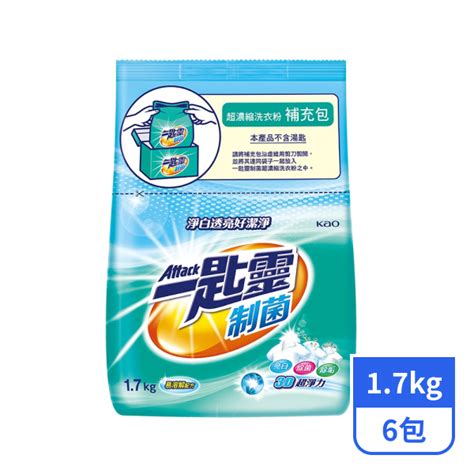 【一匙靈】制菌超濃縮洗衣粉補充包 17kgx6包 全聯全電商