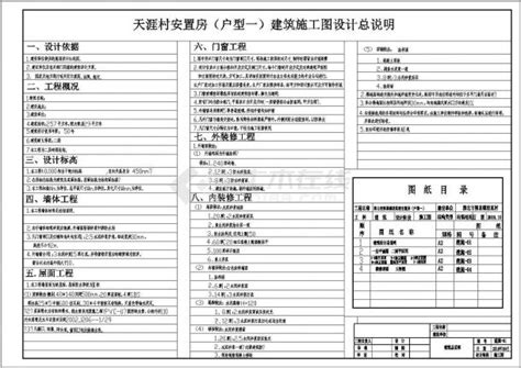 江苏 某两层砖混结构农村自建房设计cad详细结构施工图（含设计说明，含建筑设计）图纸设计说明土木在线