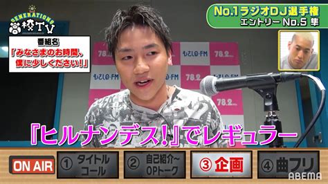 Generations・白濱亜嵐と中務裕太は両想い 本性あぶり出し診断でメンバーの本性が丸裸に 画像一覧（1 6） The