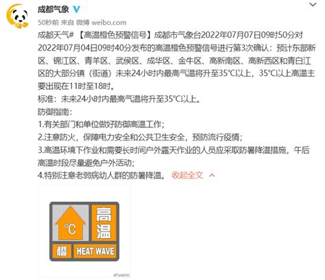 最高温度将升至35°c以上，成都高温橙色预警持续 知乎