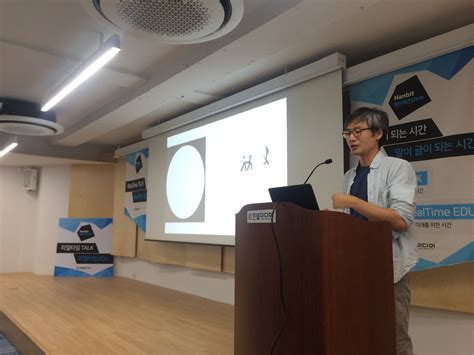 데이터야놀자 데이터야놀자 2017 발표자 사전 미팅 아직도 진행중입니다