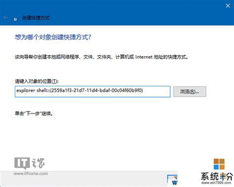Win10在开始菜单添加 运行”的方法win10系统教程系统粉