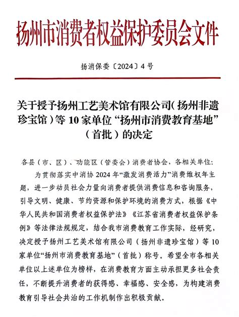 我场康源乳业有限公司入选首批扬州市消费教育基地名单 扬州大学实验农牧场康源乳业有限公司