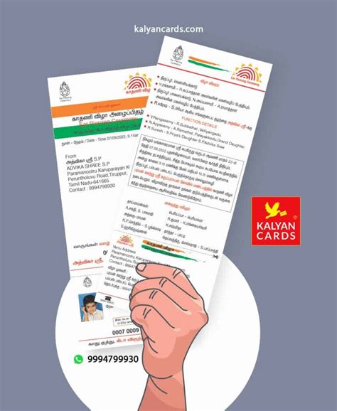 Kathani Vizha Invitation Aadhaar Card Model